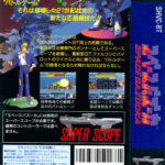 Space Bazooka – Gaming Alexandria